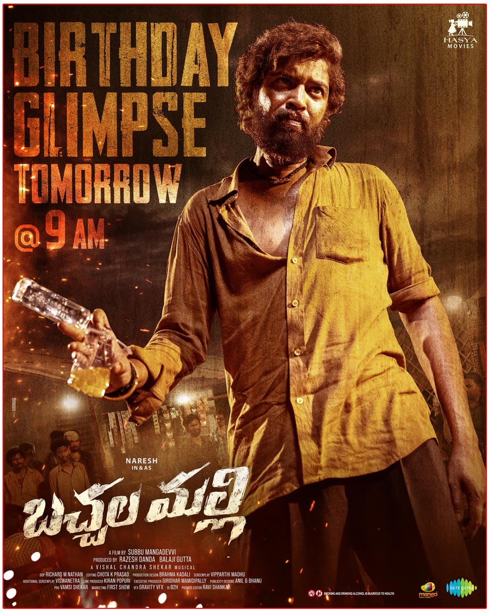 Allari Naresh’s rustic avatar in ‘Bachala Malli’ special poster - RTV ...